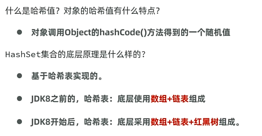 java中hashset集合的底层原理-CSDN博客