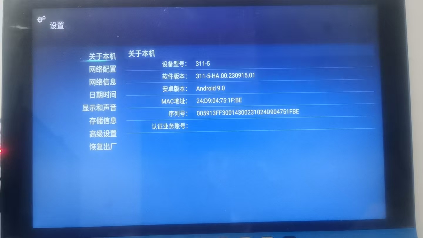 一包通刷-国科GK6323V100C(型号 CM311-5／5s／5x-CM321-5／5s -MGV3200／3201／3202／3203)_安卓9.0_U盘刷机固件包_cm311-5x ...