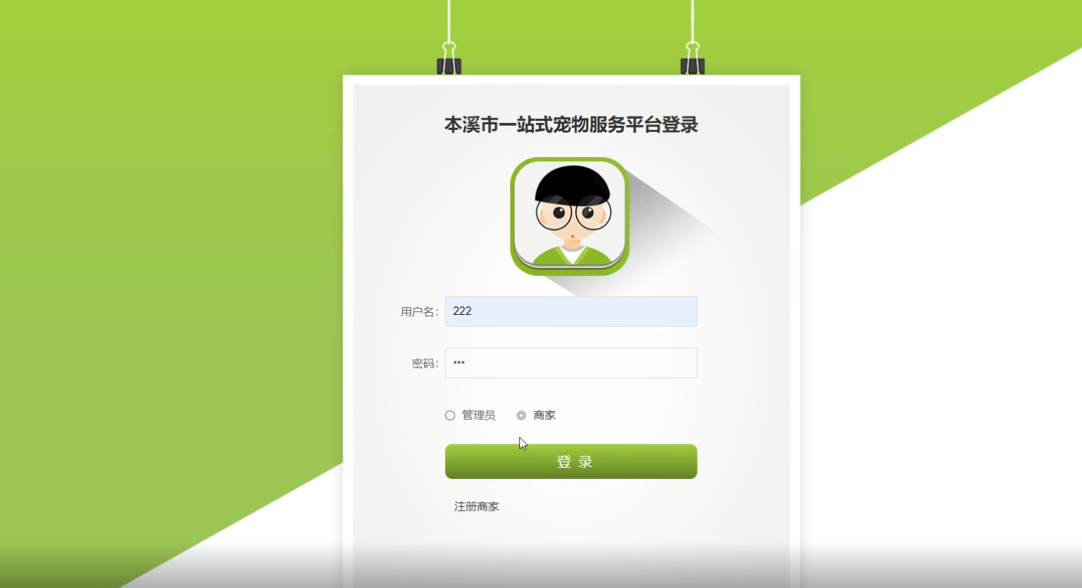 Java毕业设计 基于springbootvue的宠物综合服务平台设计和实现，基于springbootvue的宠物一体化在线综合服务管理
