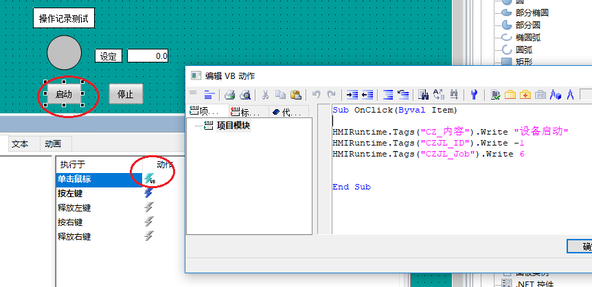 S18-WinCC用户归档实现操作记录_wincc按钮做操作记录-CSDN博客