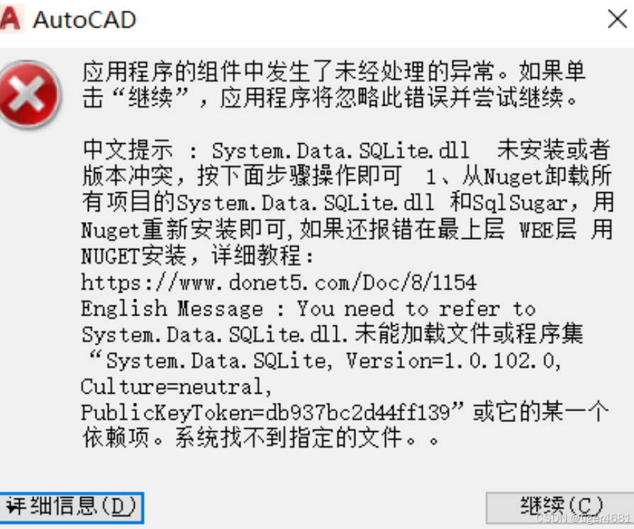 #cad二次开发#使用sqlsugar操作sqlite提示“System.Data.SQLite.dll 未安装或者版本冲突”的问题_中文提示 : system.data.sqlite.dll ...