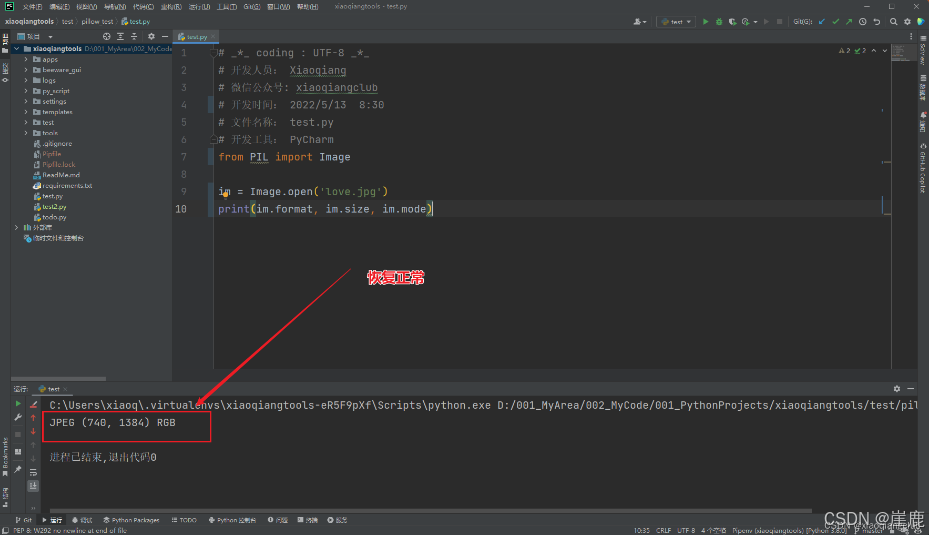 【转载】pycharm不用run运行而用python console运行_python文件运行后直接跳到pythonconsole-CSDN博客