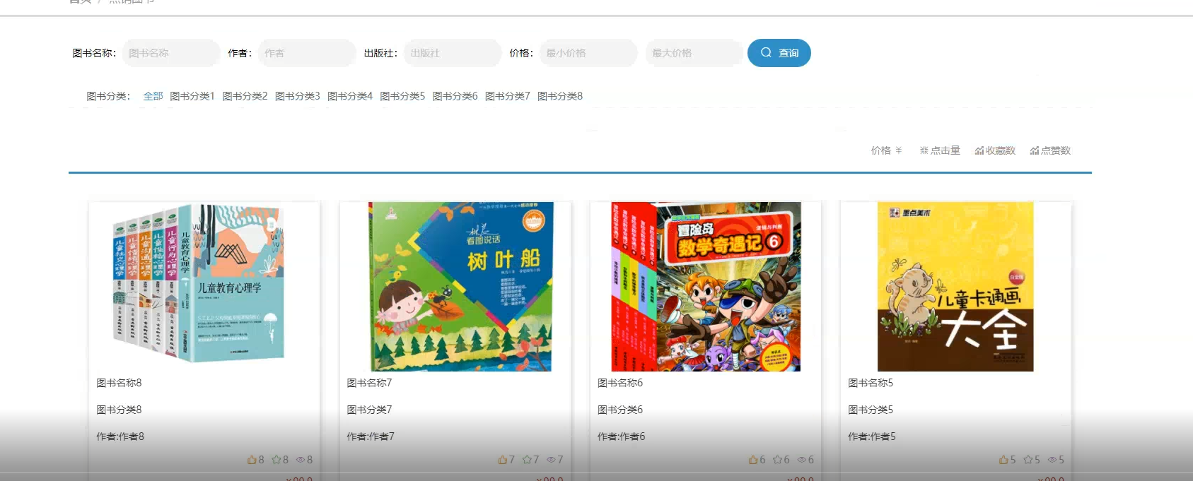 基于springboot协同过滤算法的的图书推荐系统设计和实现源码论文部署讲解等基于协同过滤算法的毕设题目 Csdn博客