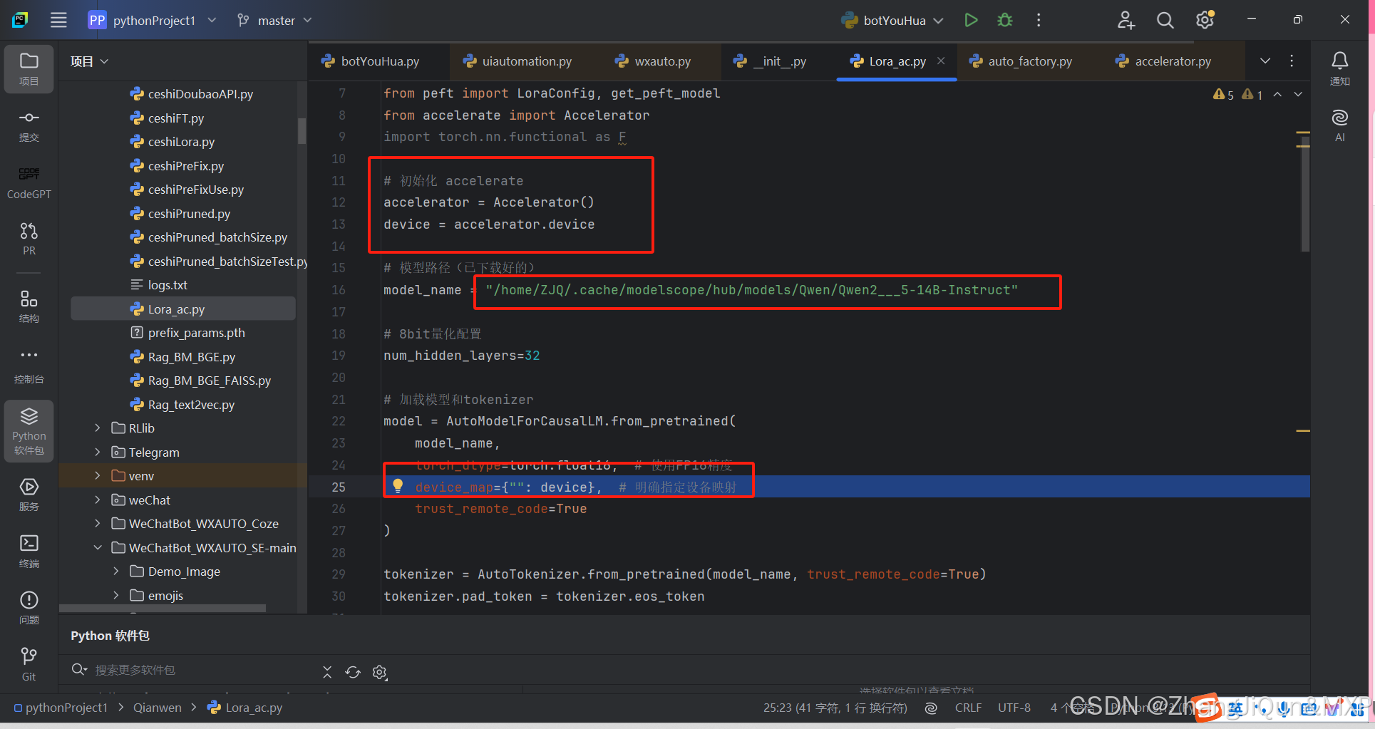 `Accelerate`库模型并行训练是怎样实现的；Transformer 模型并行机制_accelerate 模型并行-CSDN博客