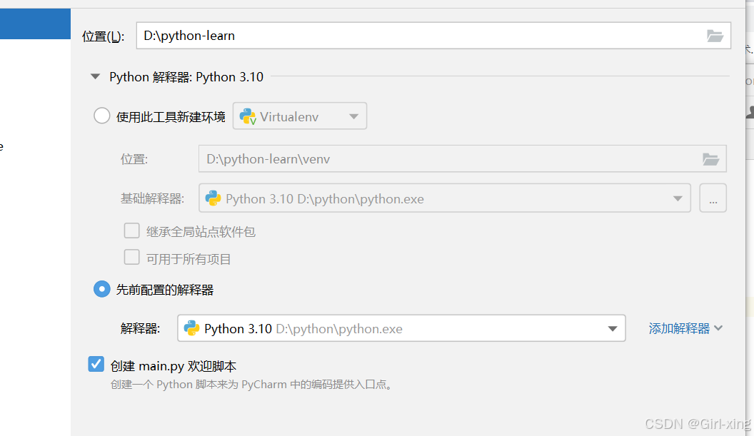 Astro Pro相机在windows系统下的Pycharm使用测试_astra pro python-CSDN博客