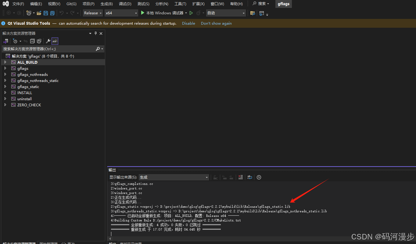 编译gflags_gflags编译-CSDN博客
