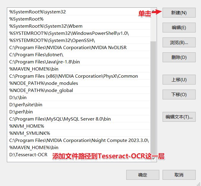 Tesseract安装步骤及环境配置_tesseract-ocr安装教程-CSDN博客