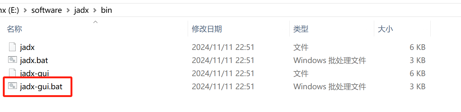 JADX的安装使用_jadx反编译-CSDN博客