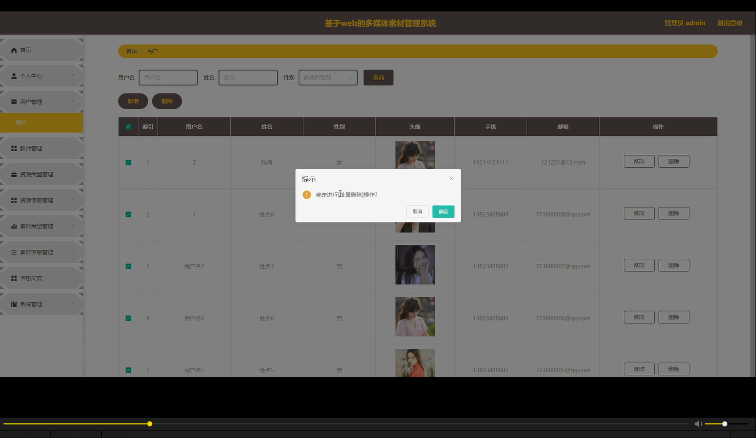 SpringBoot+Vue web多媒体素材管理系统管理平台源码【适合毕设/课设/学习】Java+MySQL-CSDN博客