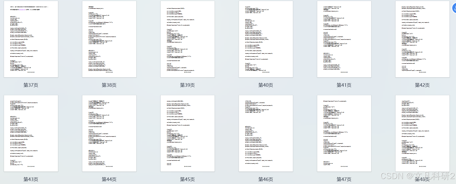 MathorCup第10届D题-CSDN博客