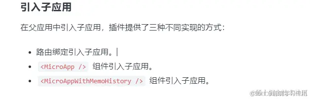 微前端umi+react+qiankun的创建及踩坑_umi qiankun-CSDN博客