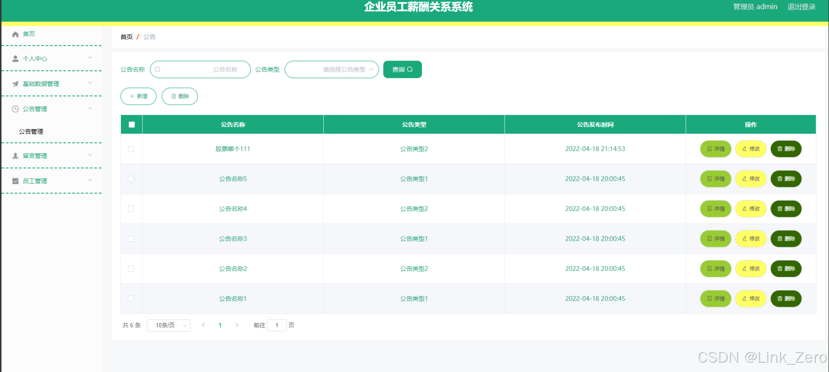 基于springboot＋vue的企业员工薪酬关系管理系统设计与实现毕设文档源码） Csdn博客