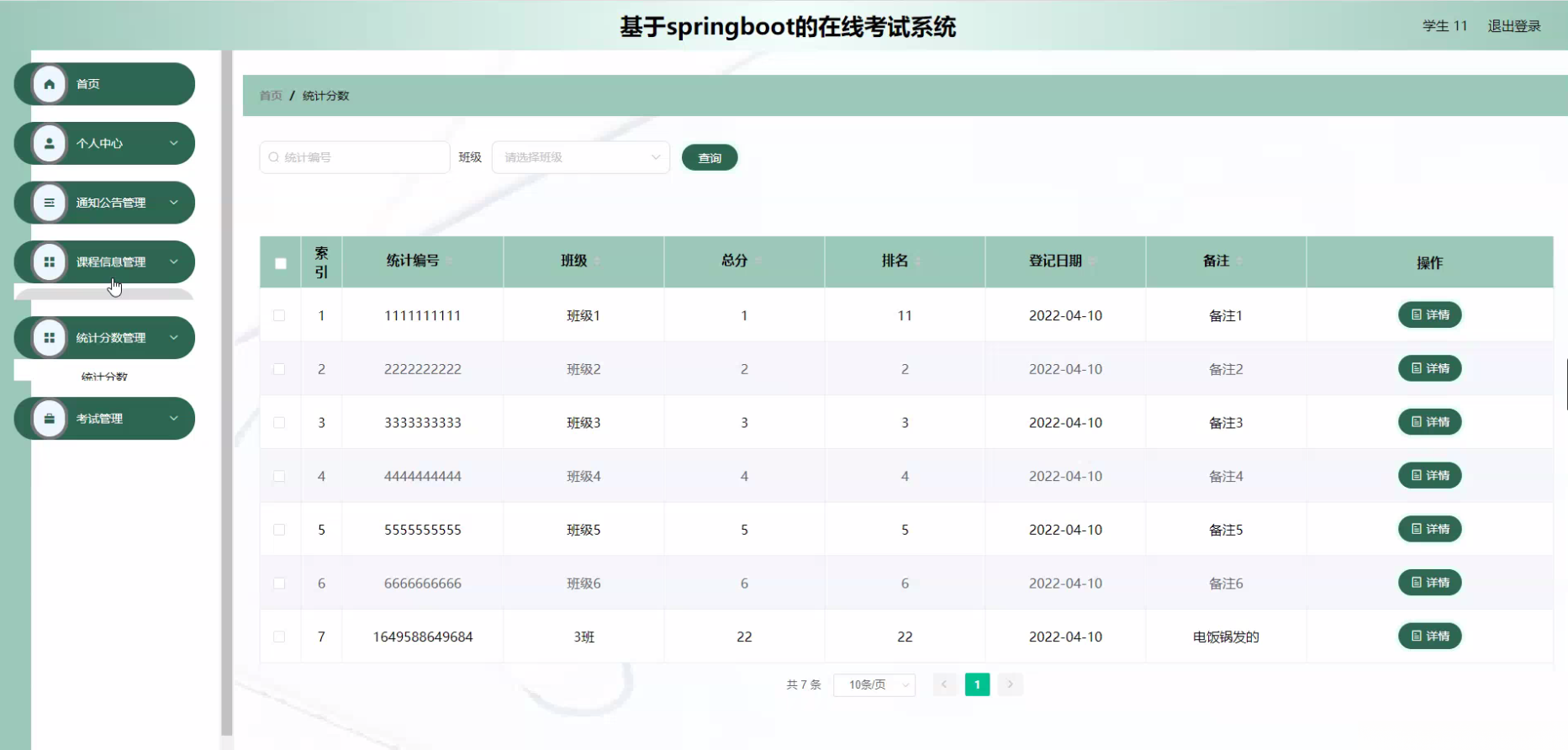 springboot/java/php/node/python基于springboot的在线考试系统【计算机毕设】-CSDN博客
