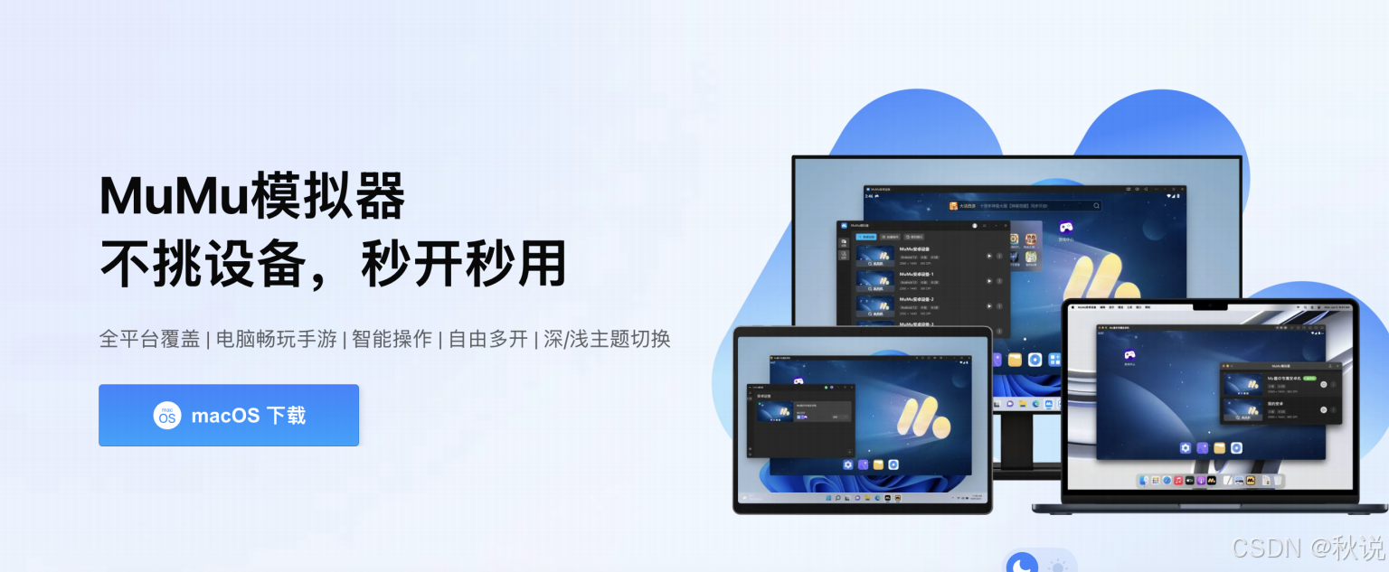 从0到1：Mac环境下MuMu模拟器+Burp Suite实现APP流量抓取完整教程-CSDN博客