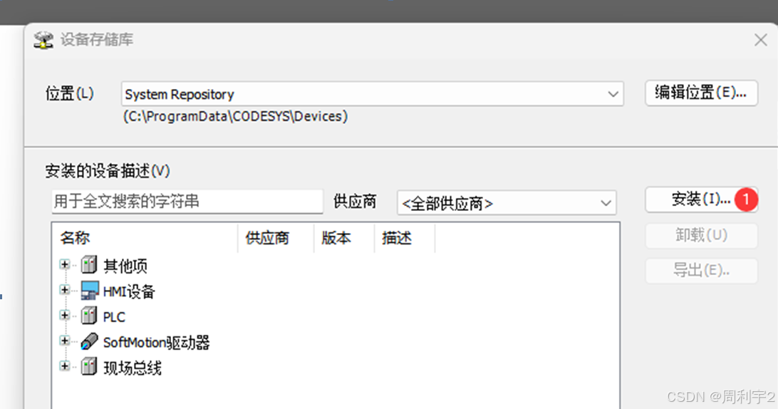 西门子1200PLC作为Profinet主站，codesys 控制器Profinet从站_codesys profinet 从站-CSDN博客