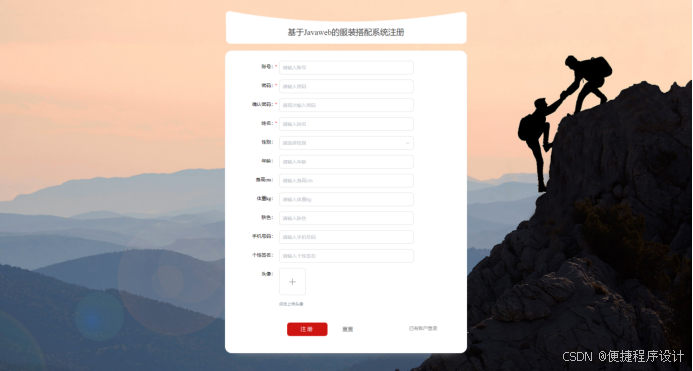 计算机毕业设计springboot基于javaweb的服装搭配系统 基于spring Boot框架的服装搭配在线平台开发 利用java Web技术构建的服装搭配推荐系统服装搭配管理系统 Csdn博客