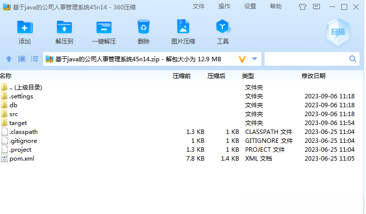 Javaphpnetpython基于java的公司人事管理系统【2024年毕设】 Csdn博客