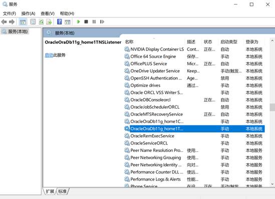 win10卸载Oracle+重装Oracle 11g教程_win10卸载oracle11g-CSDN博客