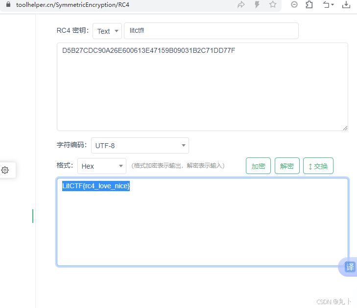 [LitCTF 2024]ezrc4——入土为安的第一天-CSDN博客