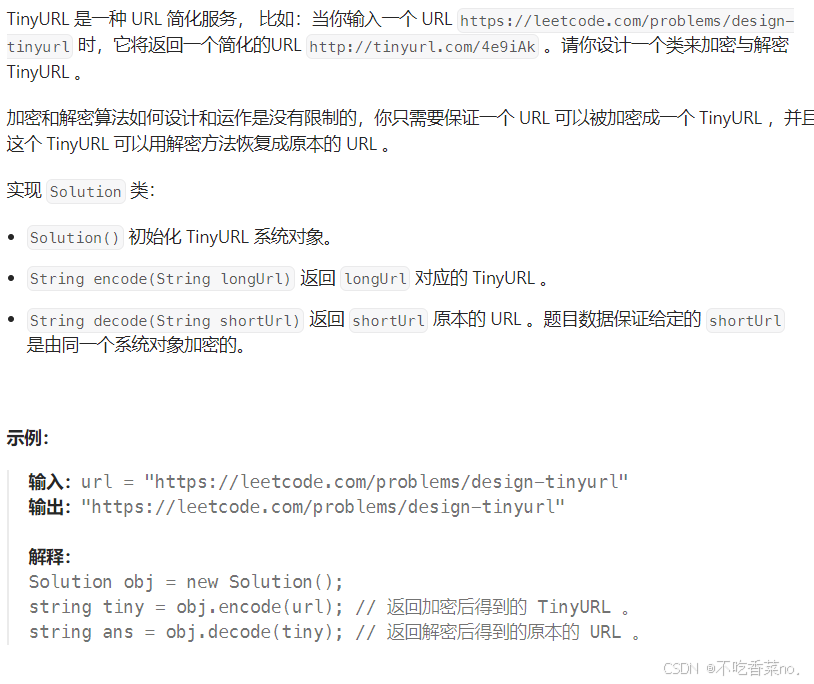 TinyURL的加密与解密-CSDN博客