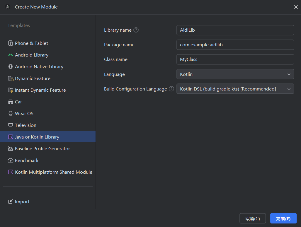 Android Studio 打包Jar包 kotlin_androidstudio 打jar-CSDN博客