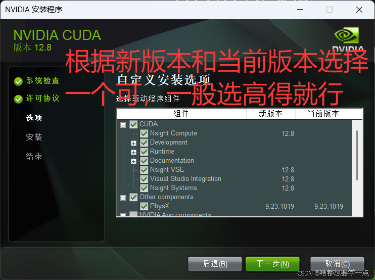 CUDA和cuDNN的安装_cuda12.8对应的cudnn-CSDN博客