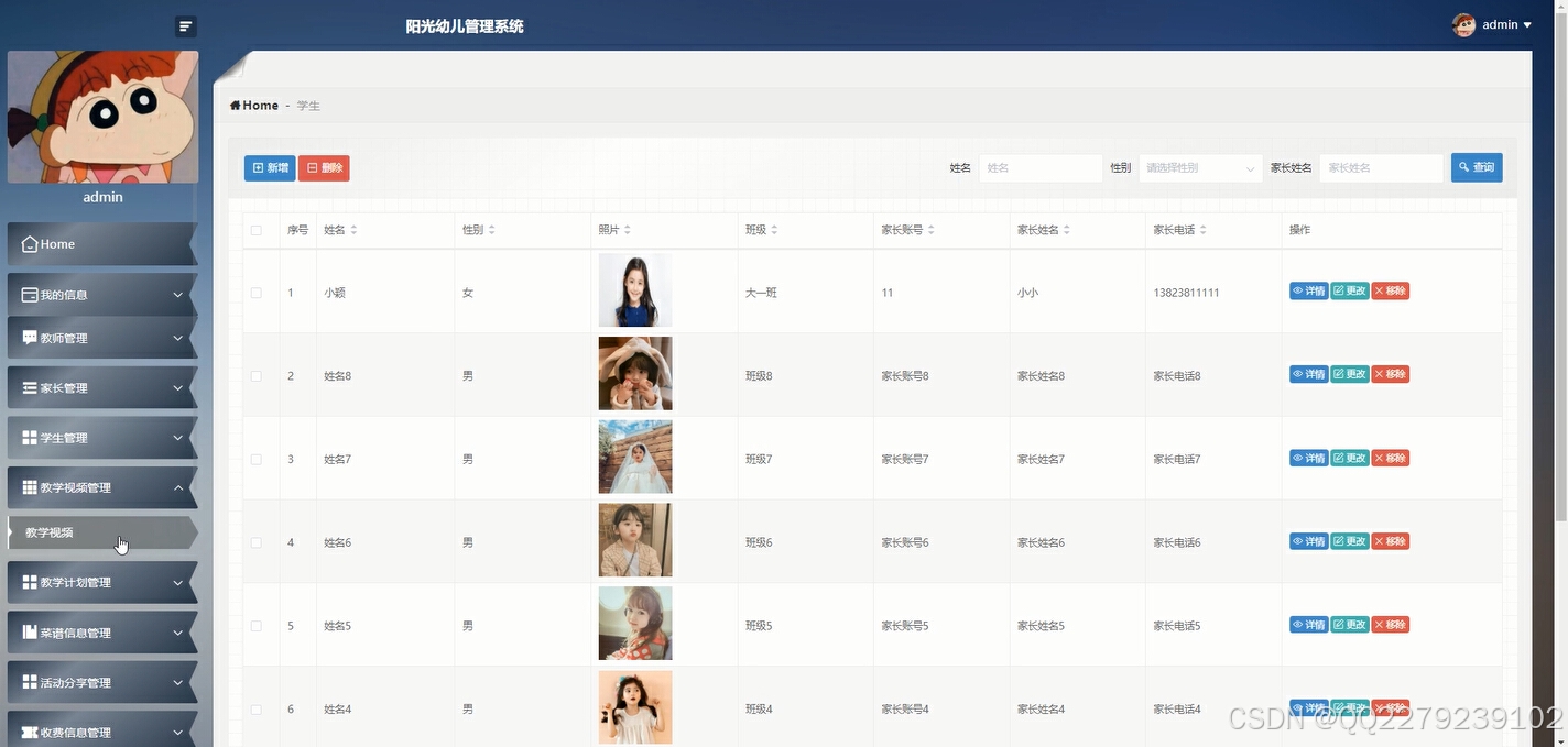 115基于java ssm springboot幼儿园管理系统教学计划视频考勤（源码+文档+运行视频+讲解视频）-CSDN博客