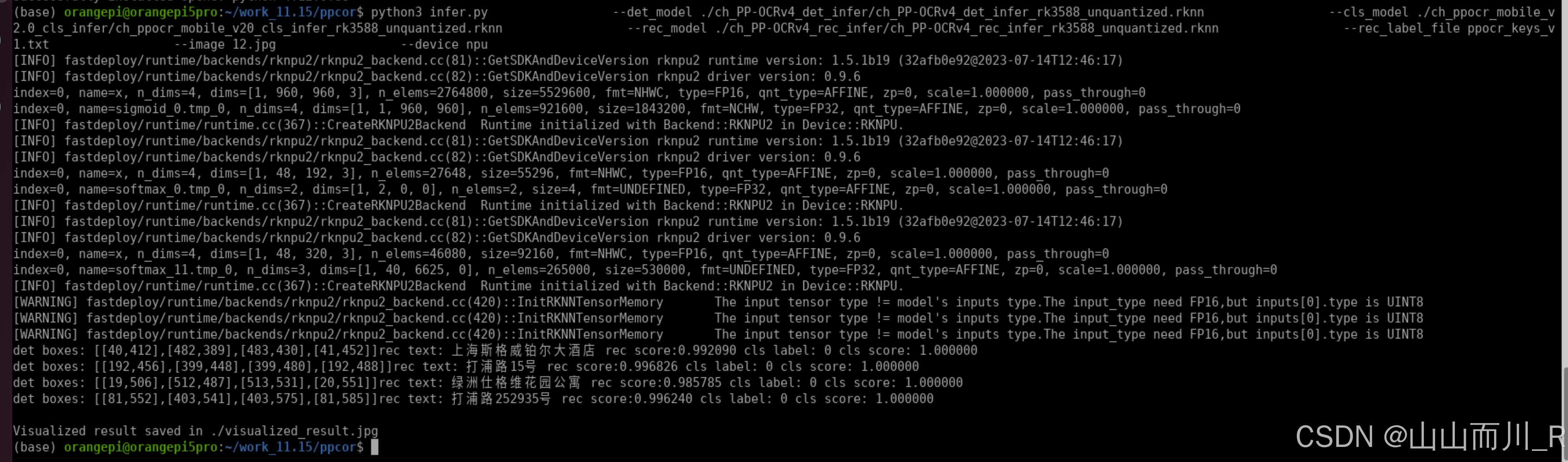 Orangepi3588s部署ppocr和rknn环境_ubuntu新系统开始_rk3588 ppocr-CSDN博客