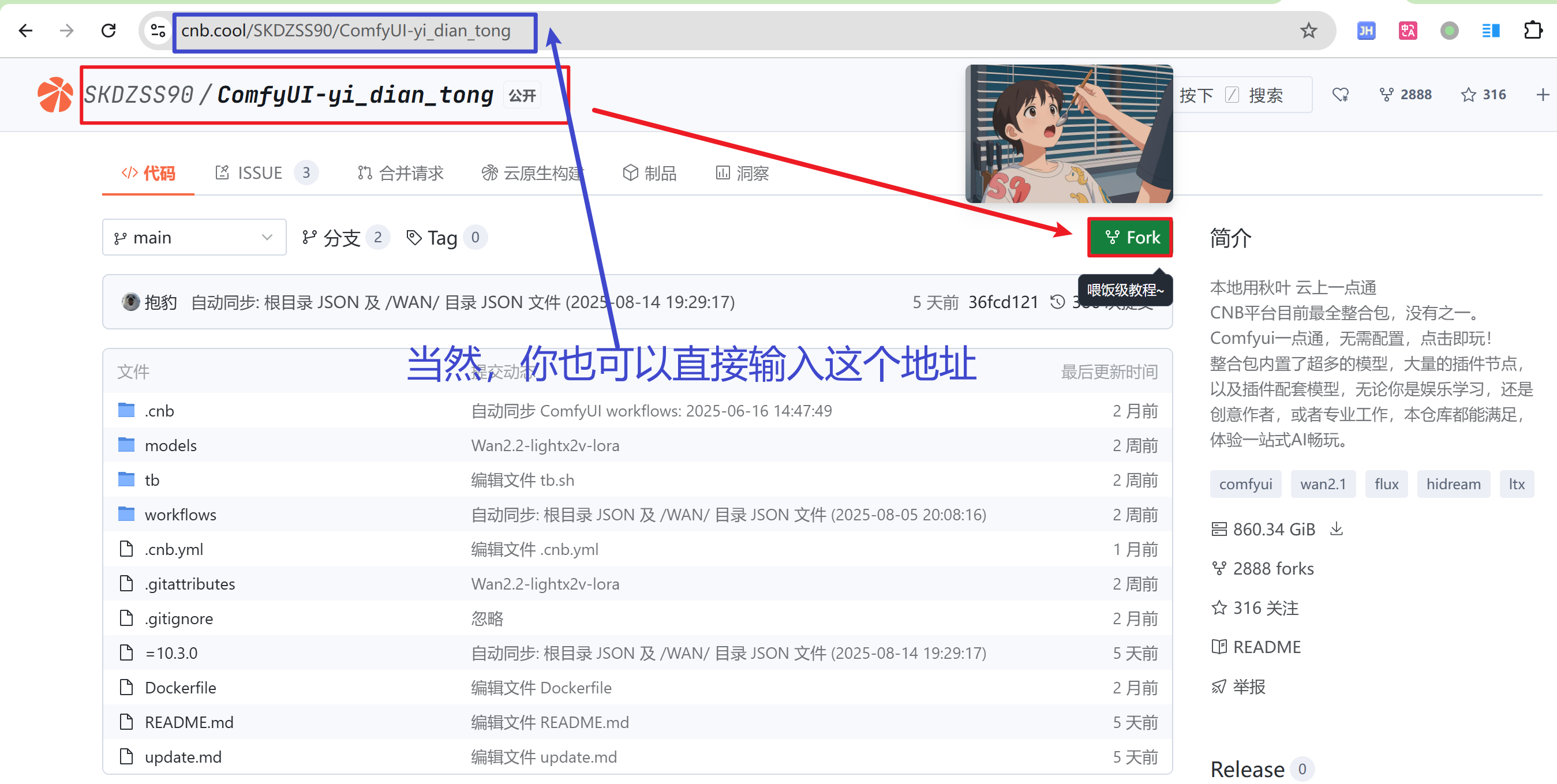 CNB酷Cool，白嫖GPU算力，免费使用ComfyUI，一键启动_cnb cool-CSDN博客