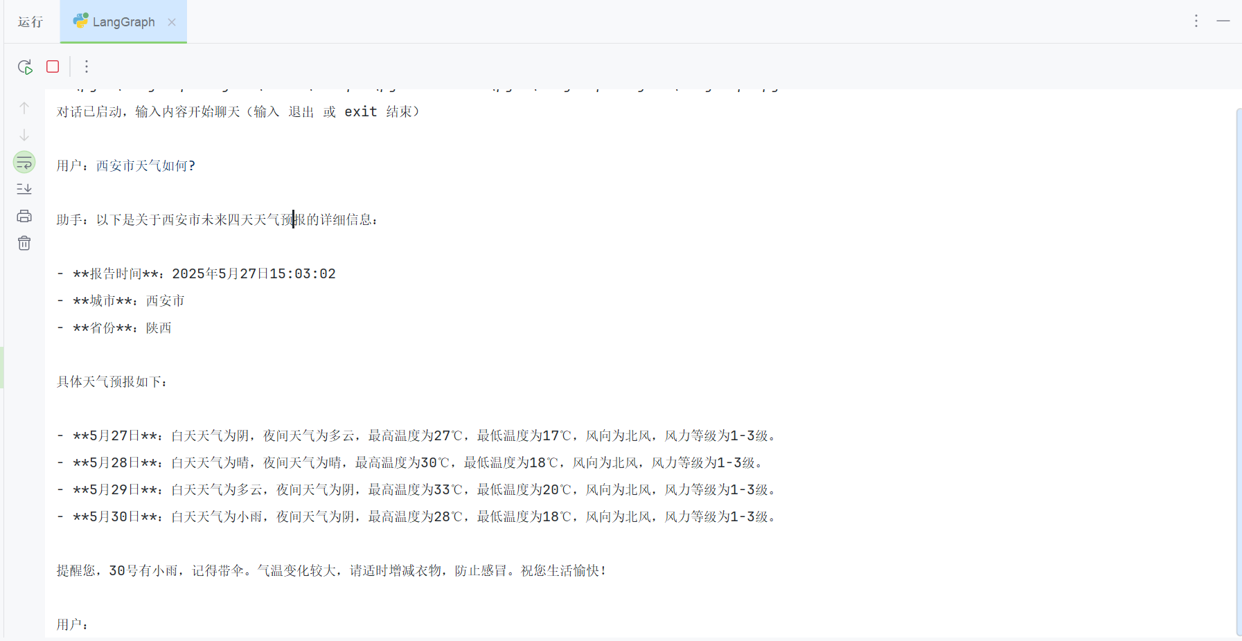 一个简单的LangGraph和dify智能体融合的方案_langgraph与dify-CSDN博客