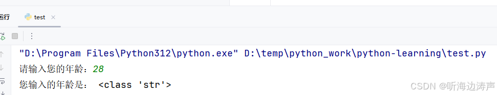 python：数据输入（input()方法）_python_听海边涛声-DAMO开发者矩阵
