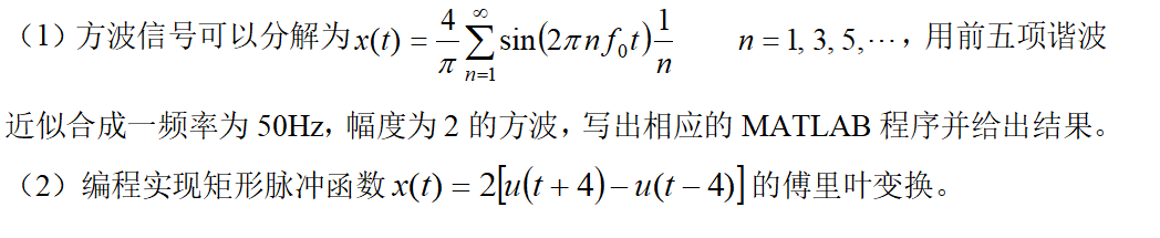 基于matlab完成信号与系统的课程仿真信号与系统建模分析的仿真课程设计matlab Csdn博客