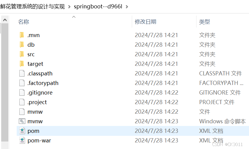 Springboot鲜花管理系统的设计与实现d966l 程序源码数据库调试部署开发环境 Csdn博客