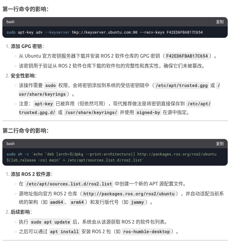 ROS安装报错解决_sudo apt install ros-humble-desktop-CSDN博客