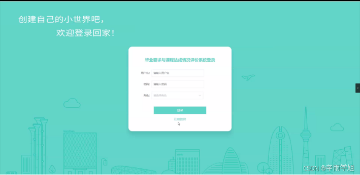 计算机毕业设计ssm毕业要求与课程达成情况评价系统 基于ssm框架的毕业要求与课程目标达成度评估系统 Ssm框架下毕业标准与课程完成情况分析系统毕业要求达成情况评价与持续改进机制框图 Csdn博客