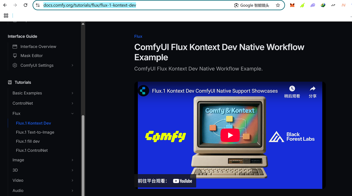 【ComfyUI专栏】ComfyUI Flux 本地部署Kontext 实现优化成图-CSDN博客