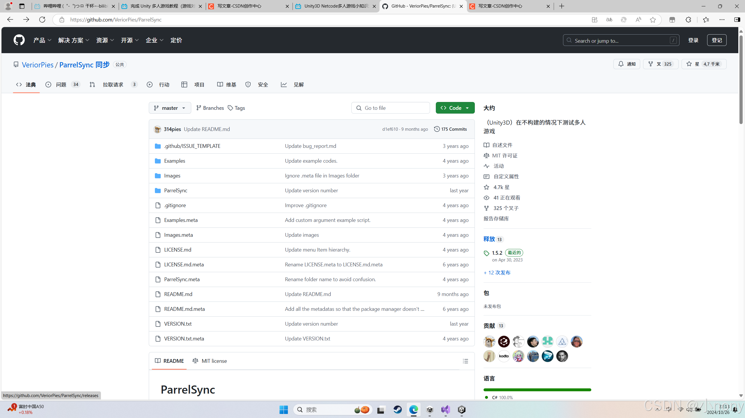 Unity多开_ParreSync_unity parrelsync-CSDN博客