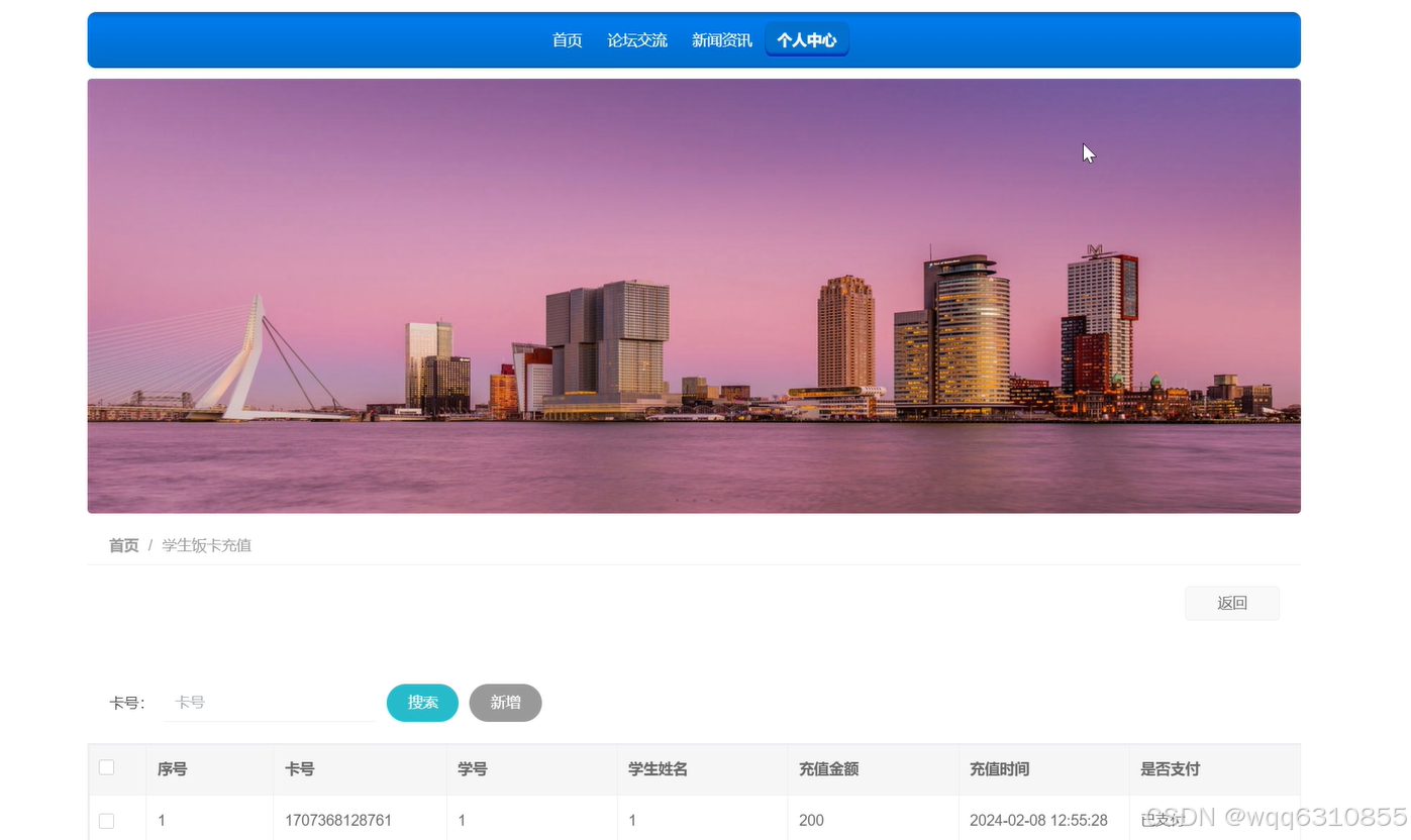 154Java基于SpringBoot的高校网上缴费综合务系统-java vue.js idea-CSDN博客