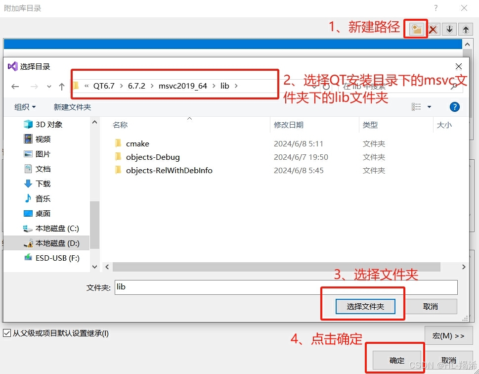 C++联合QML编程 - 1、创建项目(使用VS2019撰写C++程序)_vs创建qml项目-CSDN博客