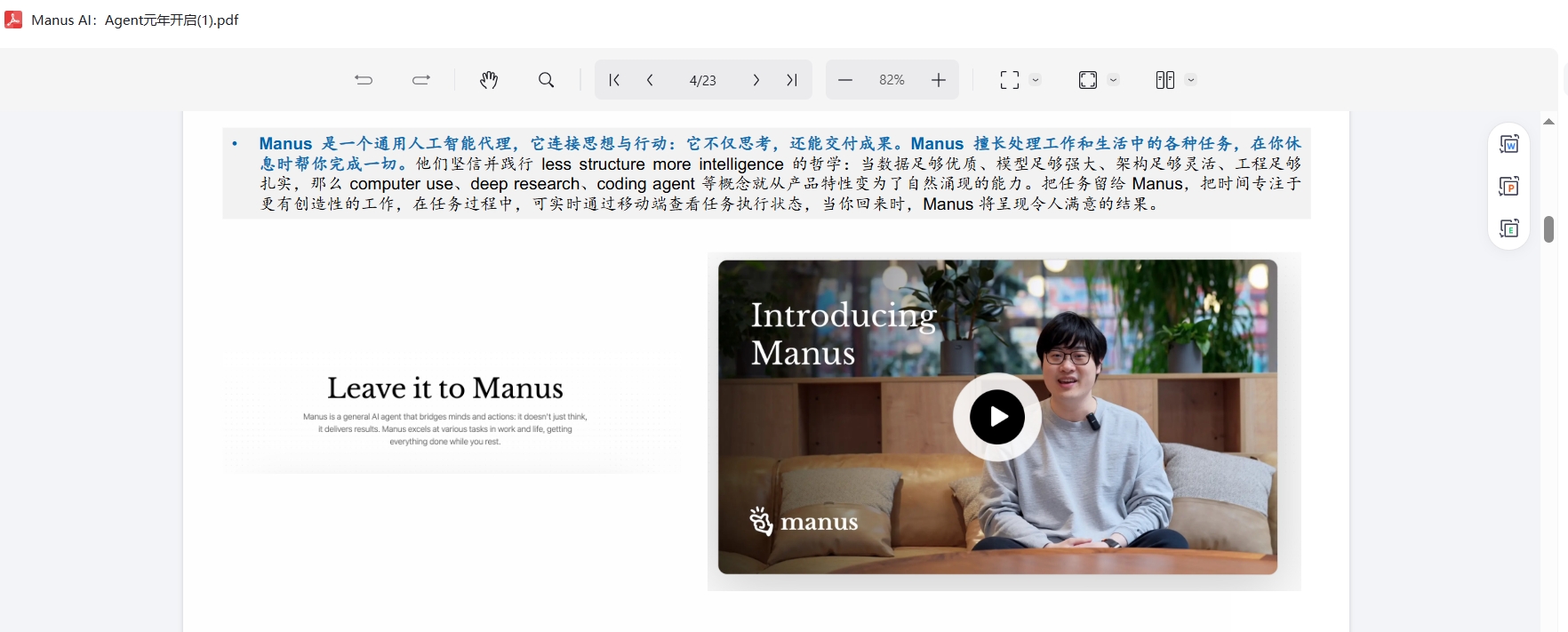 Manus全网最全资料（持续更新）_manus全网最全资料(持续更新中)-CSDN博客