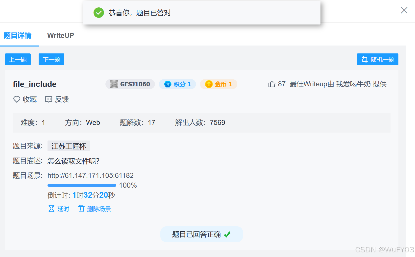 攻防世界 file_include_攻防世界fileclude之filter-CSDN博客