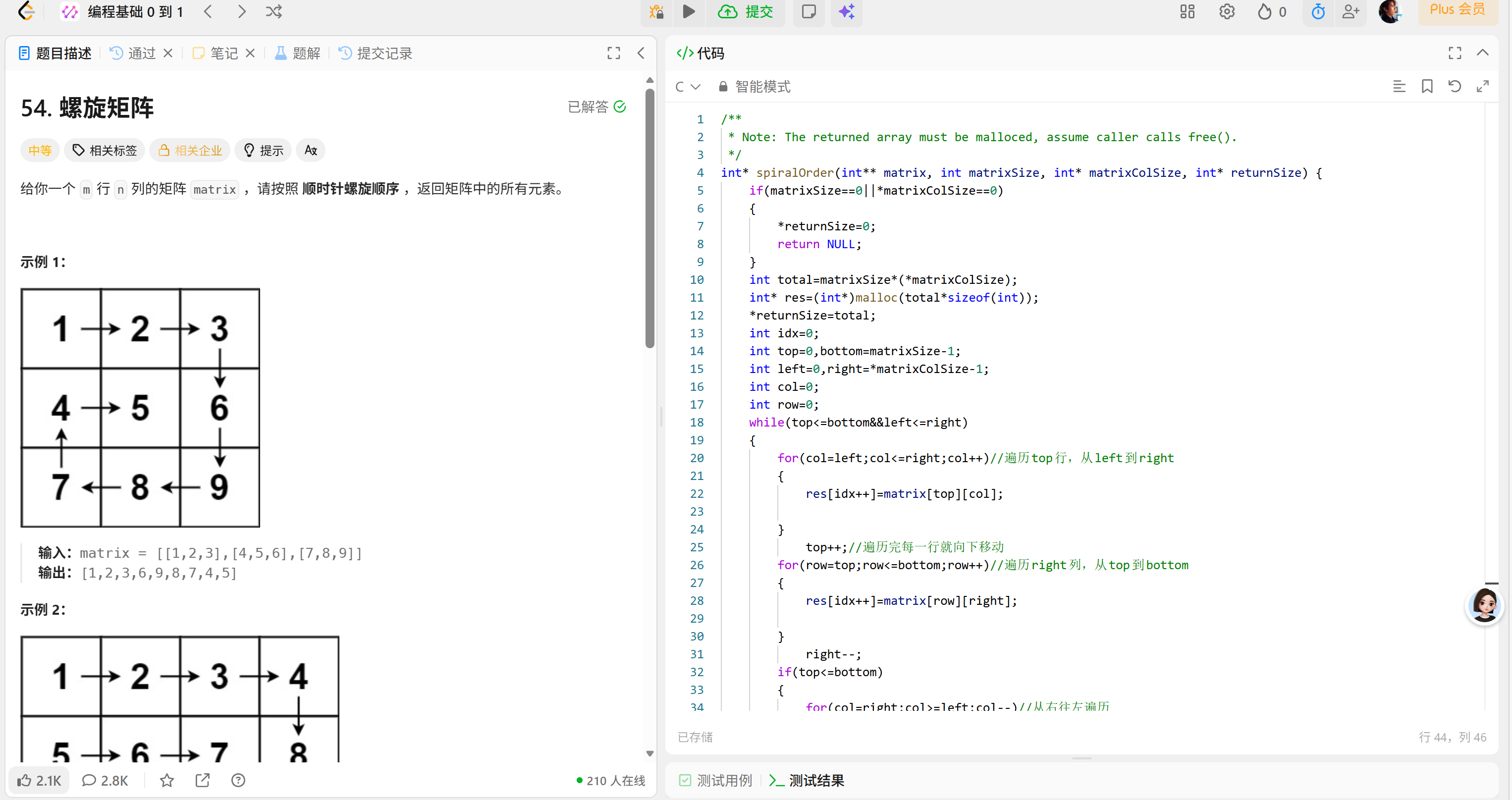 leetcode---先飞的笨鸟-CSDN博客