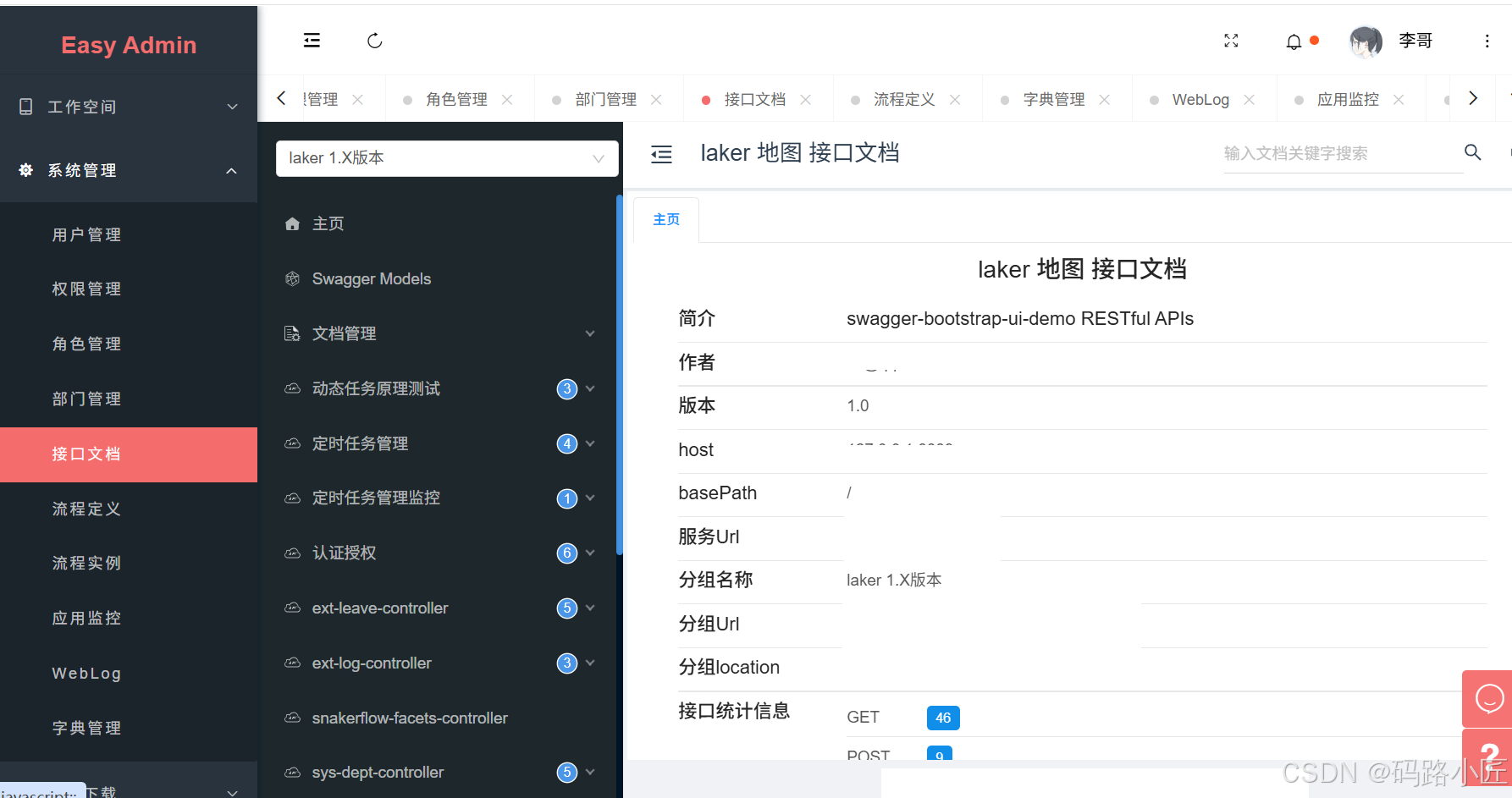一款轻量级后台管理系统：SpringBoot2 + MybatisPlus + LayUI，支持前后端分离/一体式开发_easyadmin springboot-CSDN博客