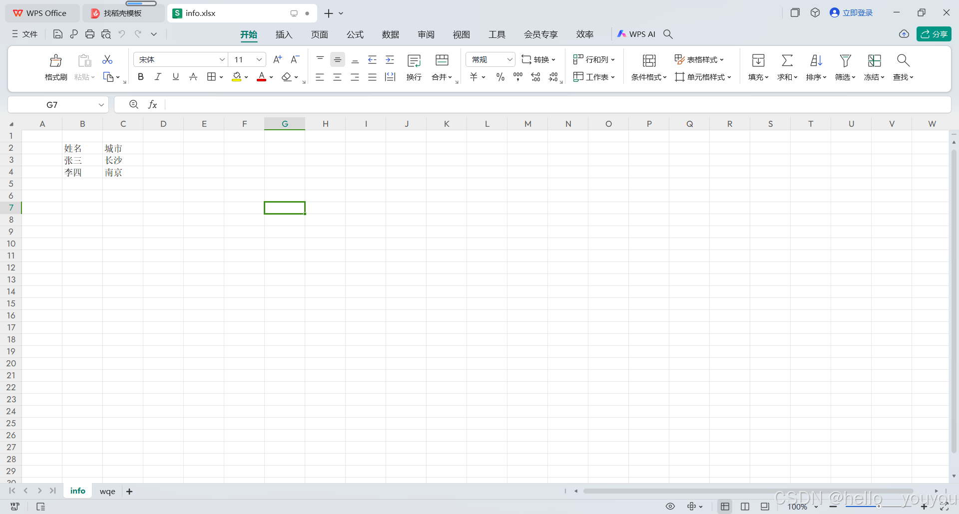 利用java实现数据生成excel表,并且将excel表保存为截图java 生成excel Csdn博客