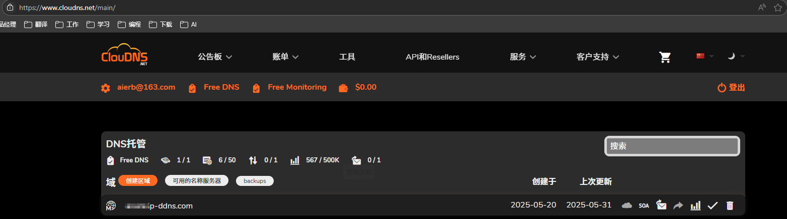 cloudns+Cloudflare实现内网web部署-CSDN博客