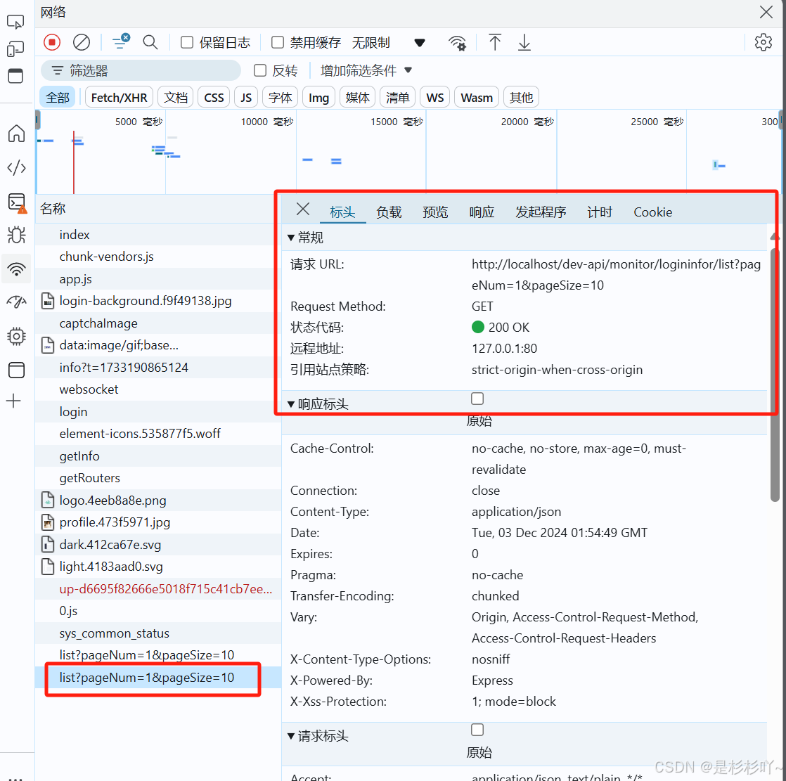 RuoYi-Vue的数据分页（Pagination）_vue pagination-CSDN博客