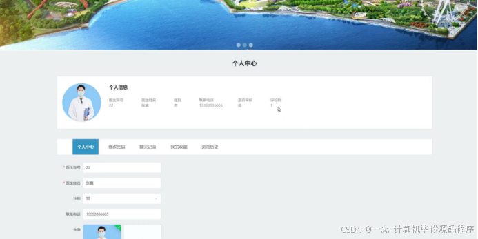 计算机毕业设计springboot中医养生系统 基于spring Boot的中医养生知识服务平台设计与实现 Spring Boot框架下的中医