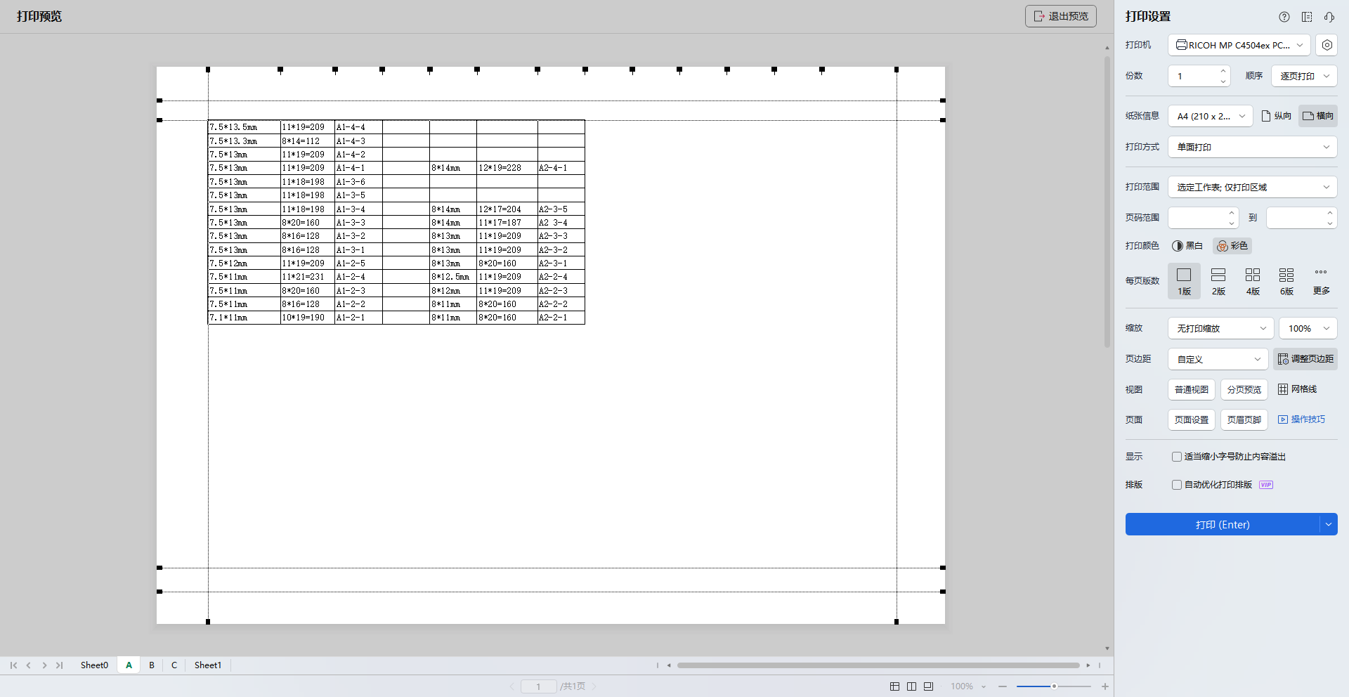 WPS的Excel表打印变形解决办法-CSDN博客