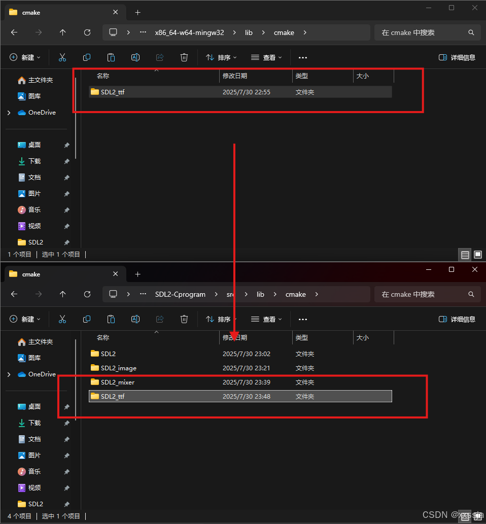 在vscode中配置搭建SDL2项目（超详细，多图预警）-CSDN博客