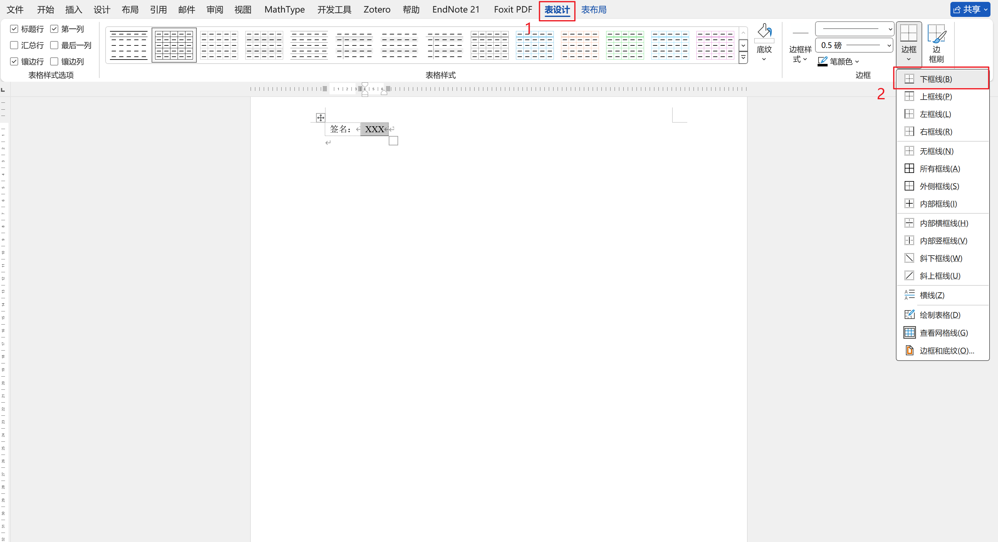 在Word中插入横线-CSDN博客